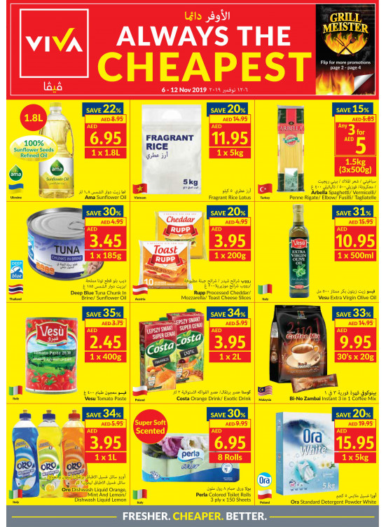 Always The Cheapest from Viva until 13th November - Viva UAE Offers ...