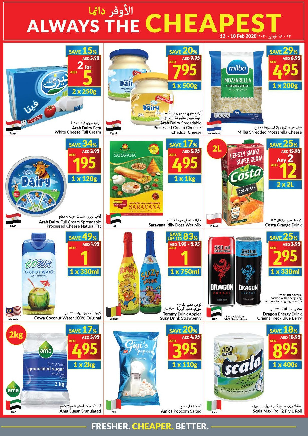 Always The Cheapest from Viva until 18th February - Viva Offers ...