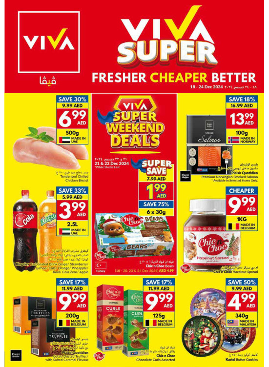 Fresher & Cheaper & Better from Viva until 24th December - Viva UAE ...