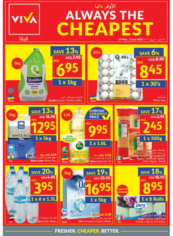 Always The Cheapest from Viva until 2nd June - Viva UAE Offers & Promotions
