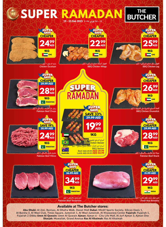 Ahlan Ramadan from Viva until 25th February - Viva UAE Offers & Promotions