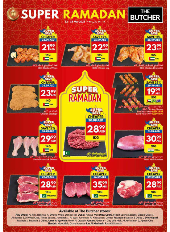 Ahlan Ramadan from Viva until 18th March - Viva UAE Offers & Promotions