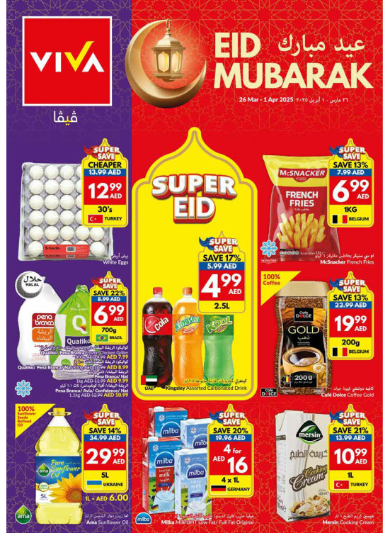 Eid Mubarak from Viva until 1st April - Viva UAE Offers & Promotions