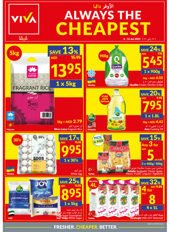 Always The Cheapest from Viva until 12th January - Viva UAE Offers ...