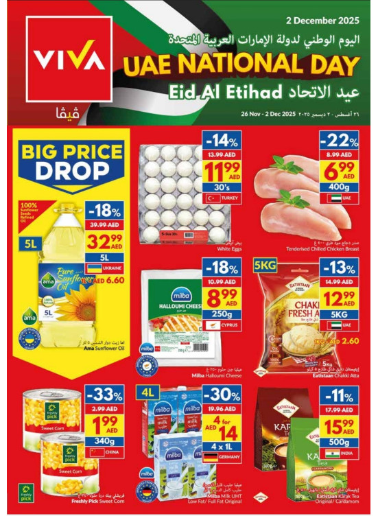 Big Price Drop from Viva until 2nd December - Viva UAE Offers & Promotions