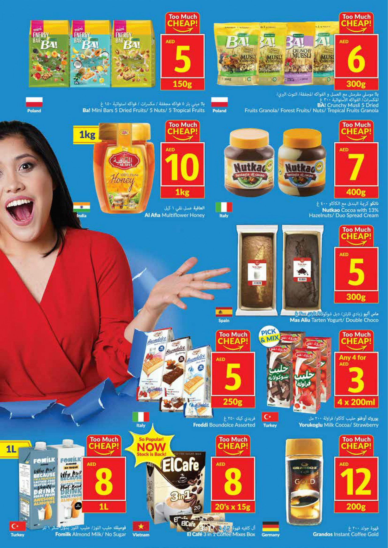 Too Much Cheap from Viva until 6th July - Viva Offers & Promotions