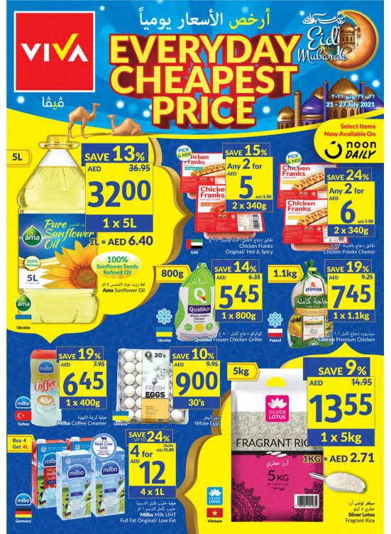 Everyday Cheapest Price From Viva Until 27th July Viva UAE Offers Everyday Cheapest Price From Viva Until 27th July Viva UAE Offers