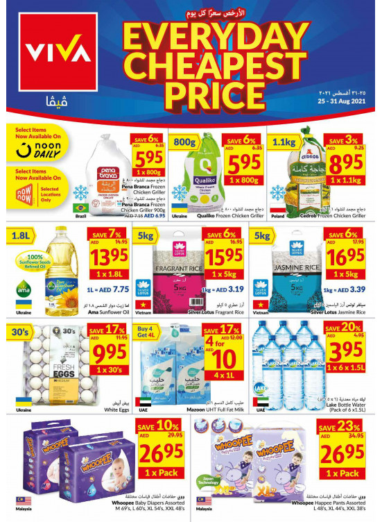 Everyday Cheapest Price from Viva until 31st August - Viva UAE Offers ...