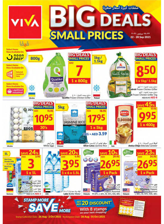 Big Deals Small Prices from Viva until 28th September - Viva UAE Offers & Promotions