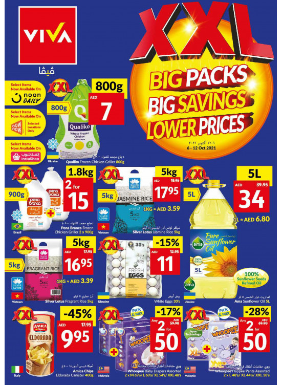 Lower Prices from Viva until 12th October - Viva UAE Offers & Promotions