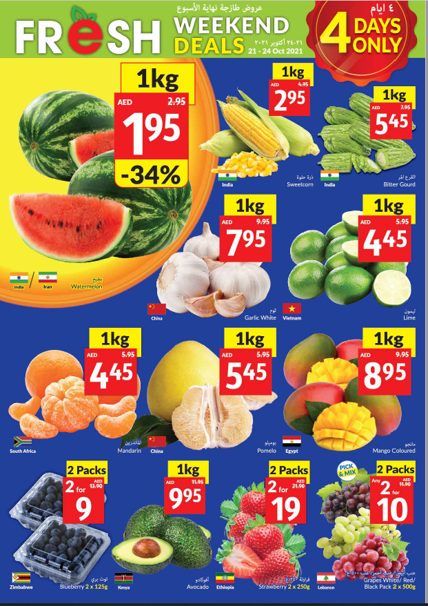 Lower Prices from Viva until 26th October - Viva Offers & Promotions