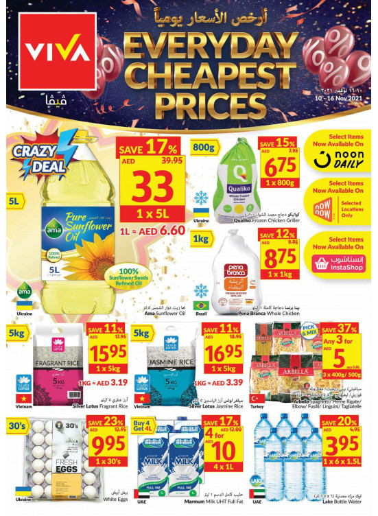 Everyday Cheapest Price from Viva until 16th November - Viva UAE Offers ...
