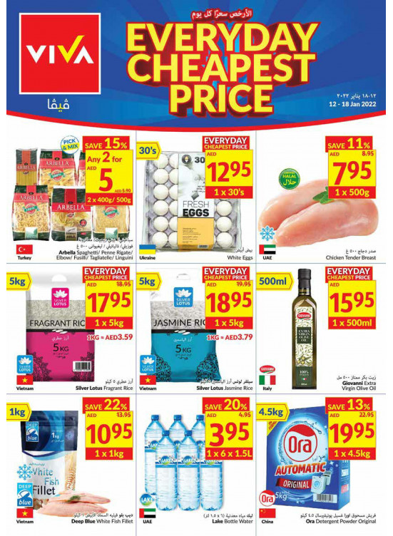 Everyday Cheapest Price from Viva until 18th January - Viva UAE Offers & Promotions