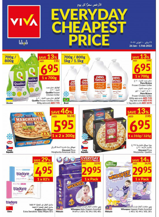 Everyday Cheapest Price from Viva until 1st February - Viva UAE Offers ...