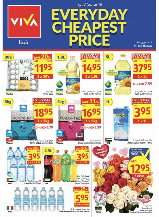 Everyday Cheapest Price from Viva until 15th February - Viva UAE Offers ...