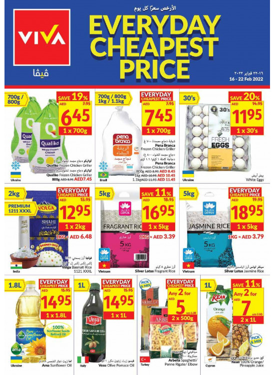 Everyday Cheapest Price from Viva until 22nd February - Viva UAE Offers & Promotions