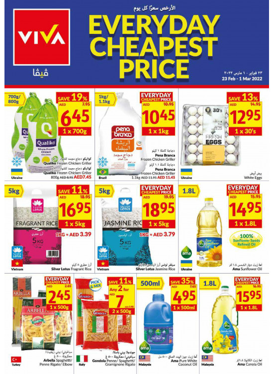 Everyday Cheapest Price from Viva until 1st March - Viva UAE Offers ...