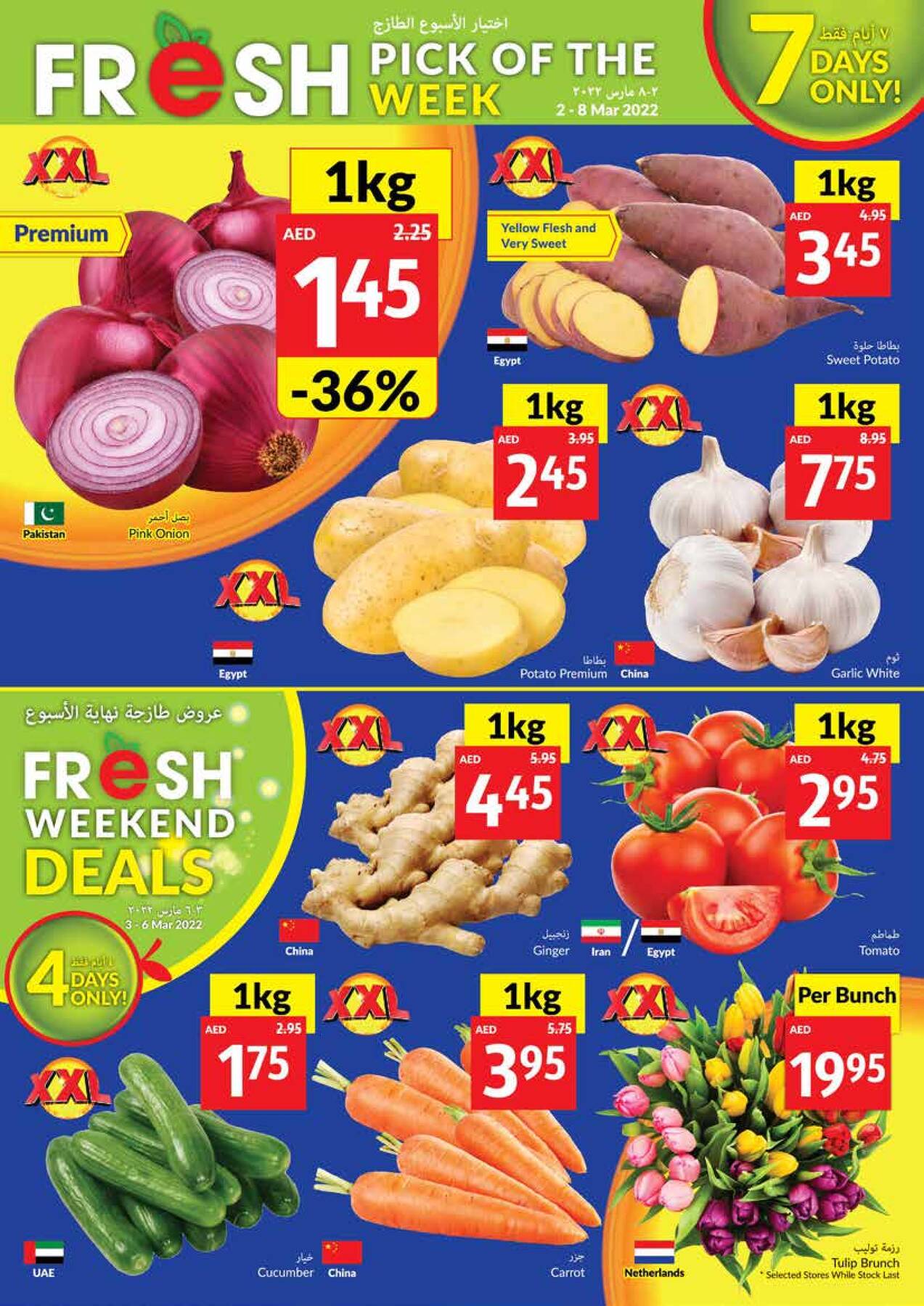 Lower Prices from Viva until 8th March - Viva Offers & Promotions