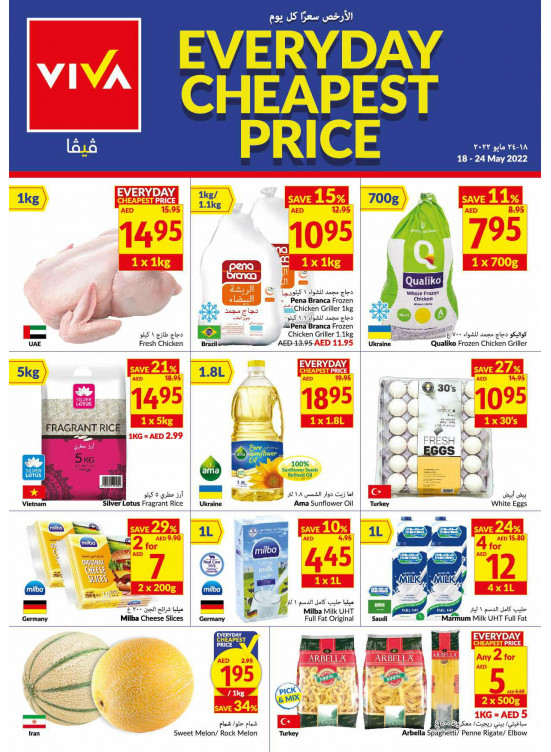 Everyday Cheapest Price from Viva until 24th May - Viva UAE Offers & Promotions