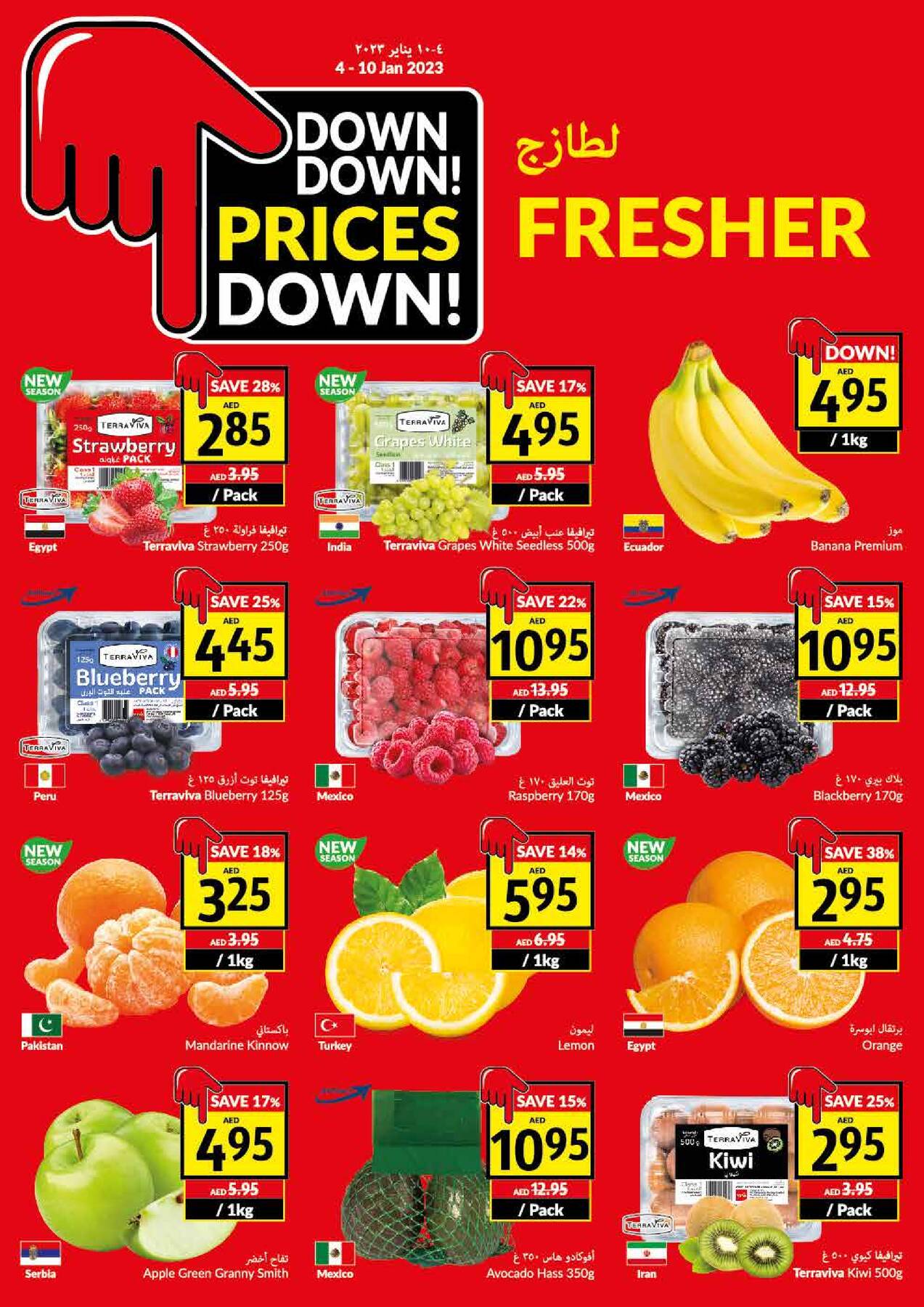Lowest Prices from Viva until 10th January - Viva Offers & Promotions