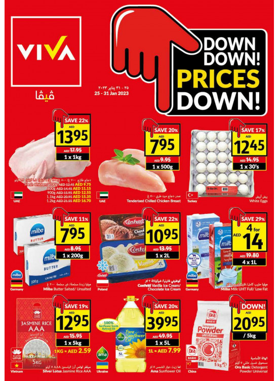 Lowest Prices from Viva until 31st January - Viva UAE Offers & Promotions
