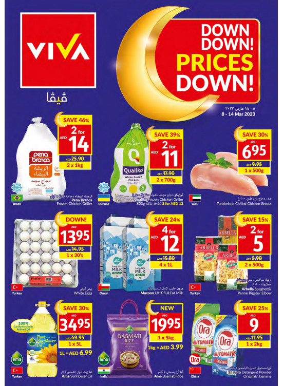 Lowest Prices from Viva until 14th March - Viva UAE Offers & Promotions