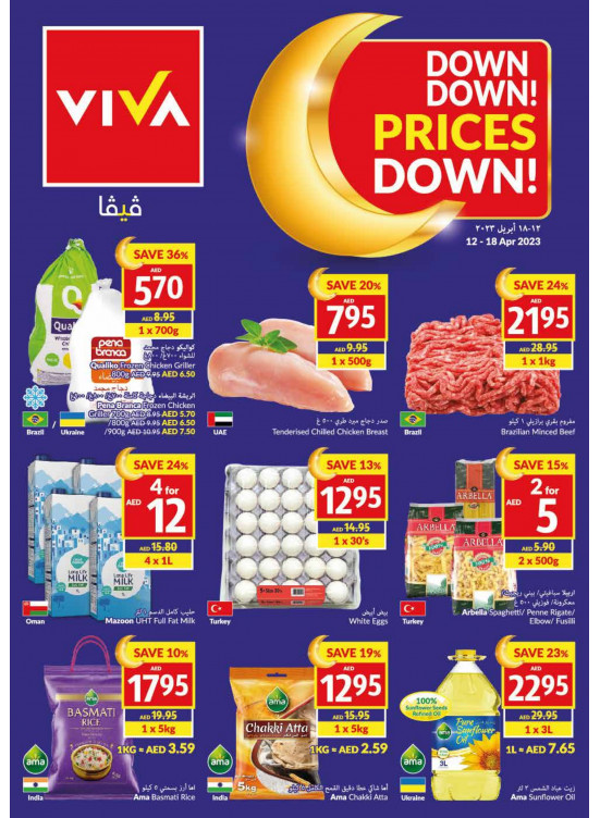 Lowest Prices from Viva until 18th April - Viva UAE Offers & Promotions