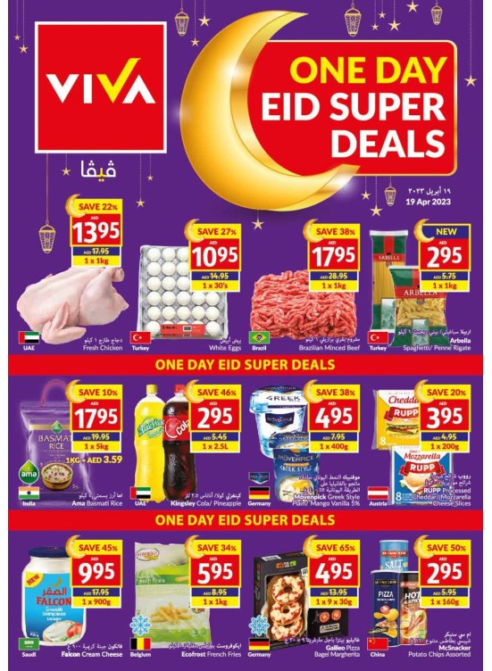 One Day Eid Super Deals from Viva until 19th April - Viva UAE Offers & Promotions