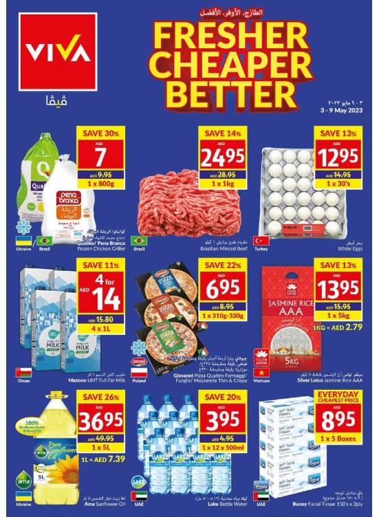 Lowest Prices from Viva until 9th May - Viva UAE Offers & Promotions