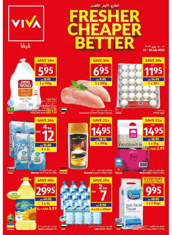 Lowest Prices from Viva until 18th July - Viva UAE Offers & Promotions