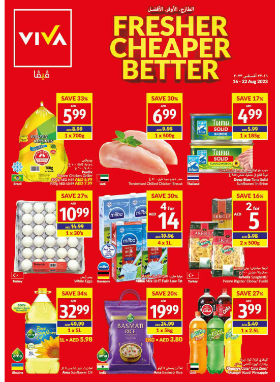 Lowest Prices from Viva until 22nd August - Viva UAE Offers & Promotions