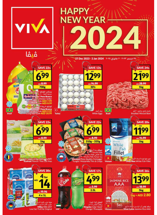 Lowest Prices from Viva until 2nd January - Viva UAE Offers & Promotions