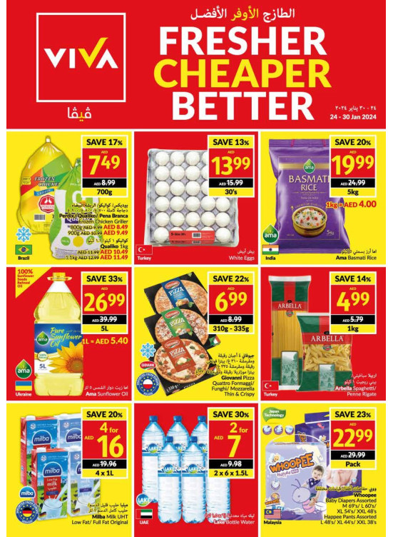 Lowest Prices from Viva until 30th January - Viva UAE Offers & Promotions