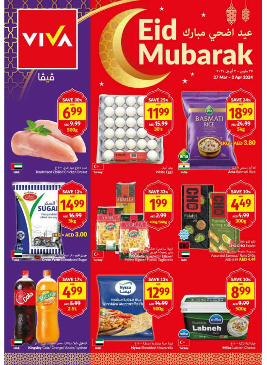 Eid Deals from Viva until 2nd April - Viva UAE Offers & Promotions