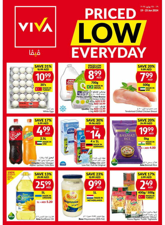 Lowest Prices from Viva until 25th June - Viva UAE Offers & Promotions