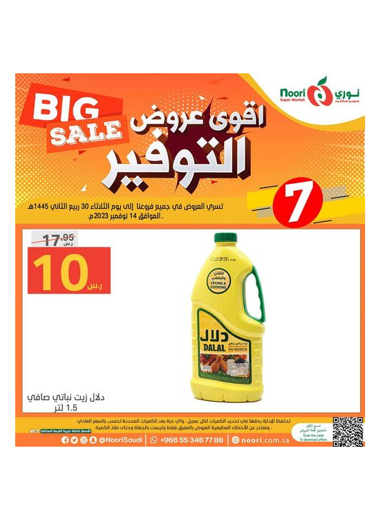 Big Sale Deals from Noori Super Market until 14th November - Noori ...