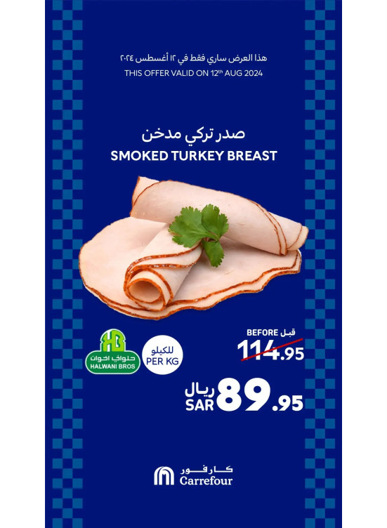 Today's Offer from Carrefour until 12th August - Carrefour KSA Offers ...