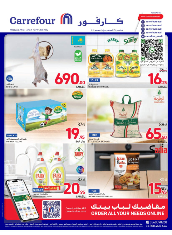 Best Offers from Carrefour until 3rd September - Carrefour KSA Offers ...
