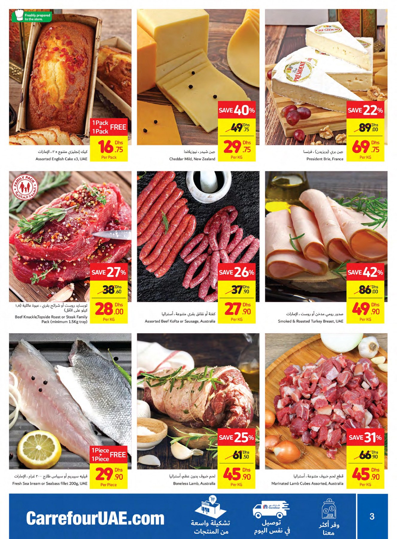 1+1 Offers from Carrefour until 17th November - Carrefour Offers ...