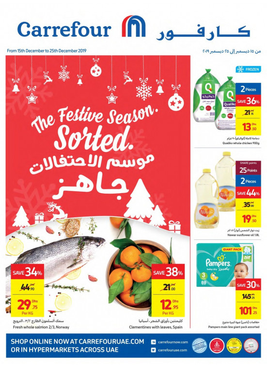 Festive Season from Carrefour until 25th December - Carrefour UAE ...