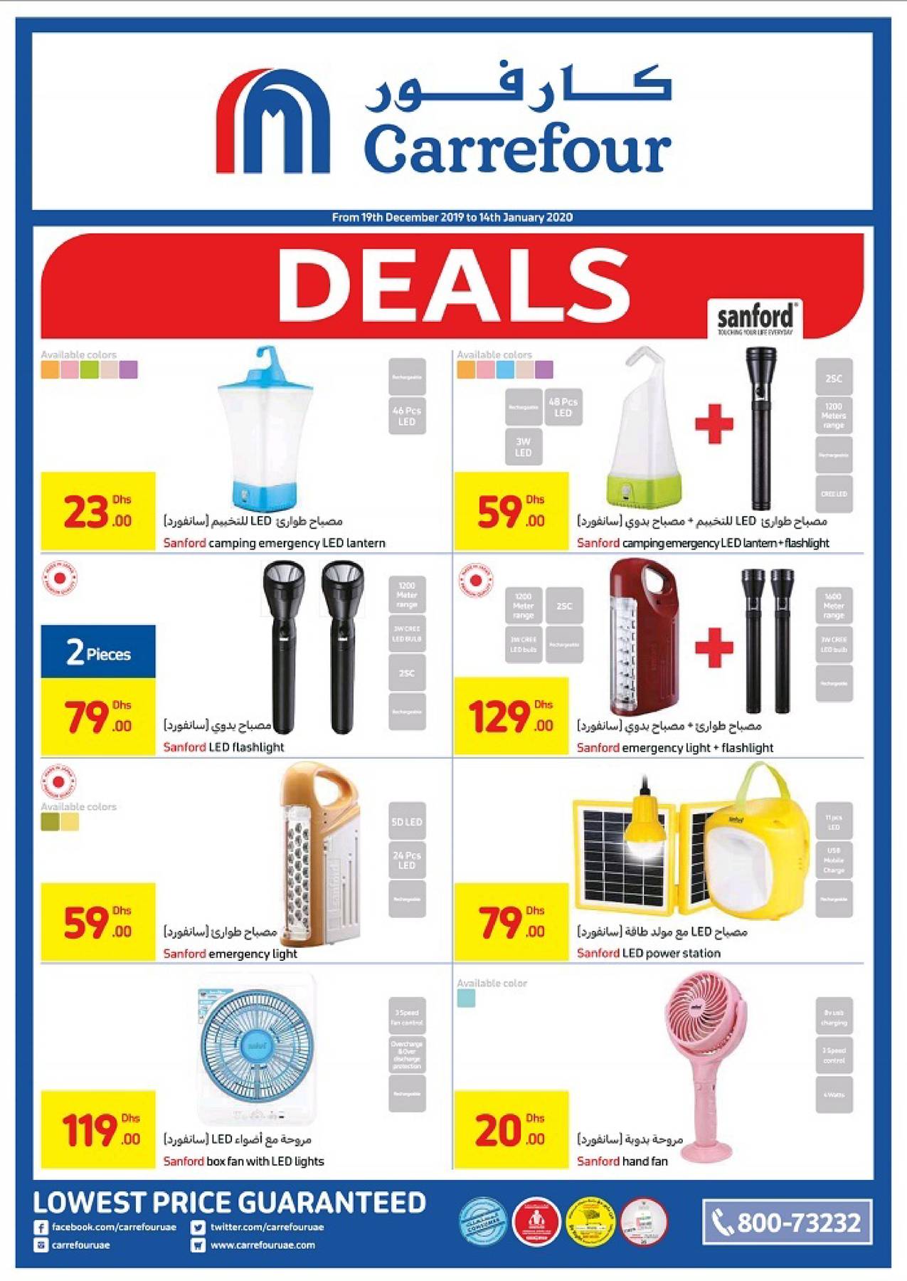 Amazing Offers from Carrefour until 14th January - Carrefour Offers ...