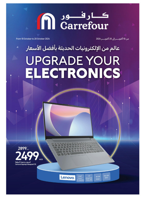 Upgrade Your Electronics from Carrefour until 20th October - Carrefour ...