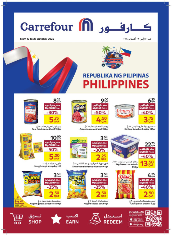 Exclusive Deals for MyCLUB Members from Carrefour until 23rd October ...