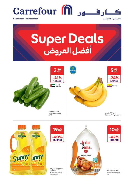 Super Deals from Carrefour until 15th December - Carrefour UAE Offers ...