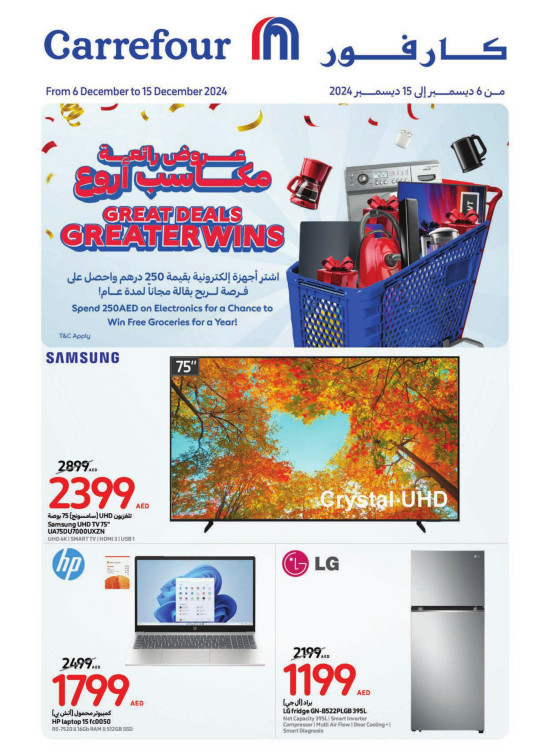 Great Deals & Greater Wins from Carrefour until 15th December ...