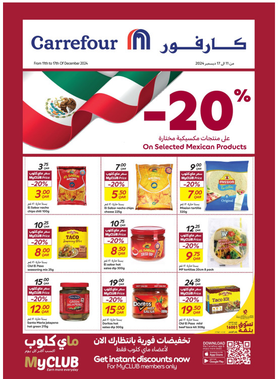 Exclusive Deals for MyCLUB Members from Carrefour until 17th December ...