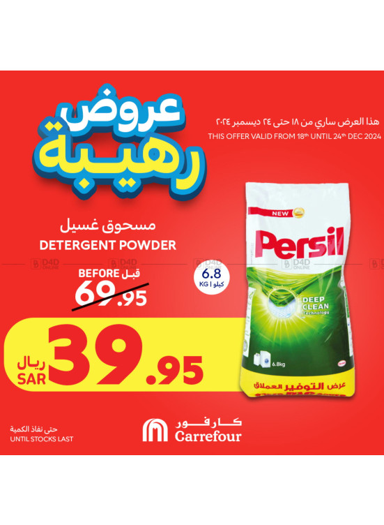 Awesome Offers, Vol 4 from Carrefour until 24th December - Carrefour ...