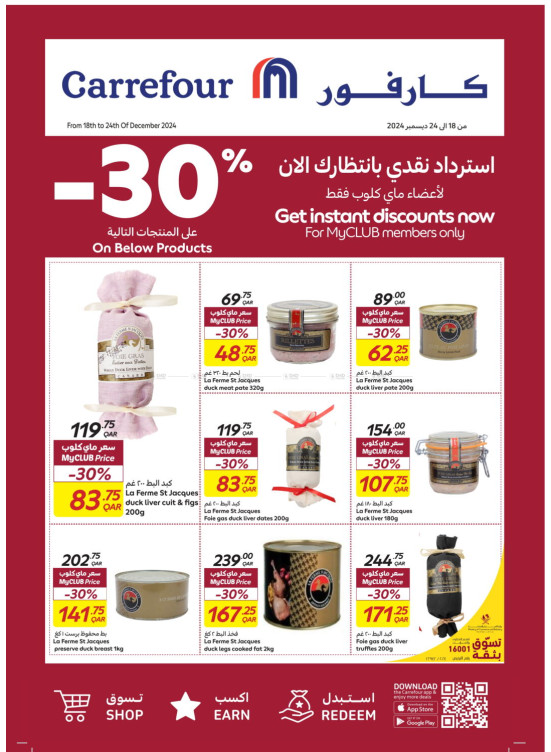 Exclusive Deals for MyCLUB Members from Carrefour until 24th December ...