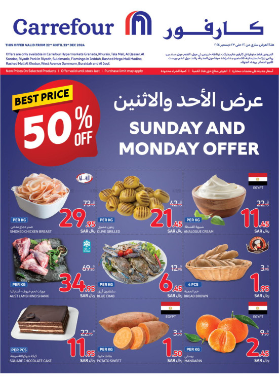 Sunday & Monday Offers from Carrefour until 23rd December - Carrefour ...