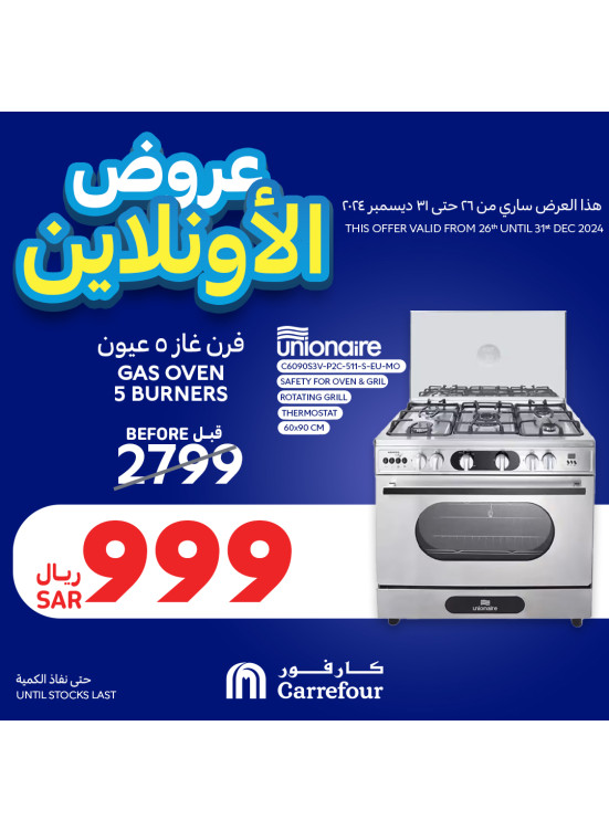 Available Online Only Offers, Vol 2 from Carrefour until 31st December ...
